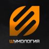 Иконка канала Шумология