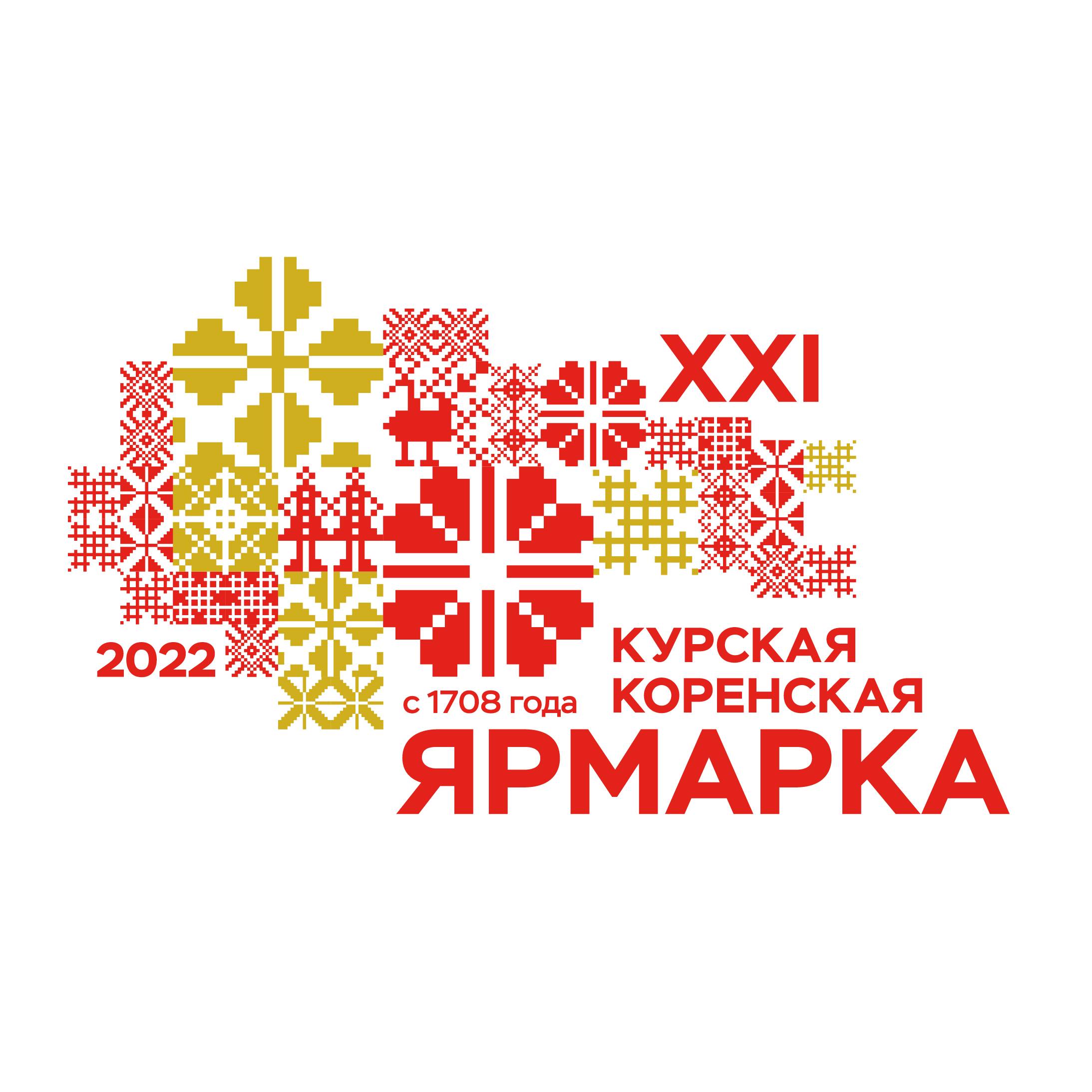 Иконка канала Курская Коренская ярмарка