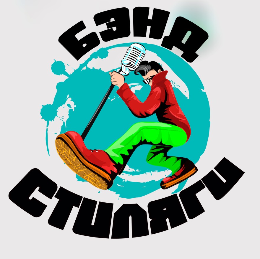 Иконка канала Стиляги BAND