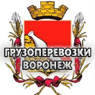 Иконка канала Грузоперевозки Воронеж
