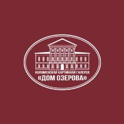 Иконка канала Коломенская картинная галерея «Дом Озерова»