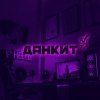 Иконка канала Данкит Топовые игры