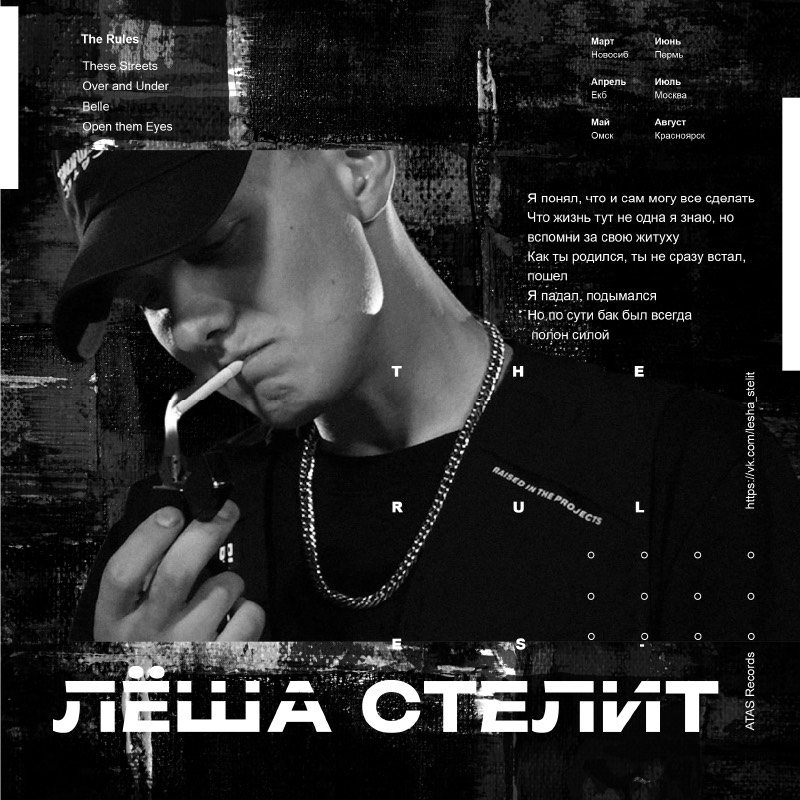 Иконка канала Лёша Стелит