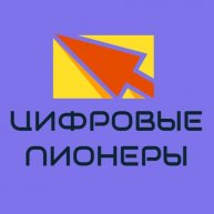 Иконка канала Цифровые Пионеры | Программирование