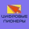 Иконка канала Цифровые Пионеры | Программирование