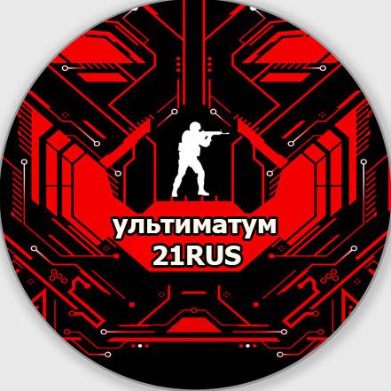 Иконка канала ультиматум 21RUS