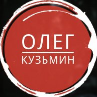 Иконка канала Олег Кузьмин