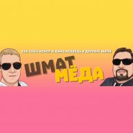 Иконка канала Шмат Мёда