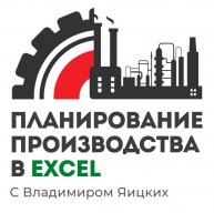 Иконка канала Учет и планирование производства с нуля