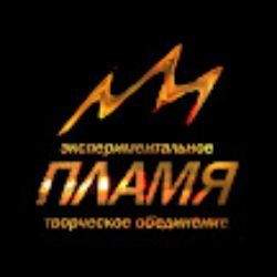 Иконка канала ЭТО «ПЛАМЯ»