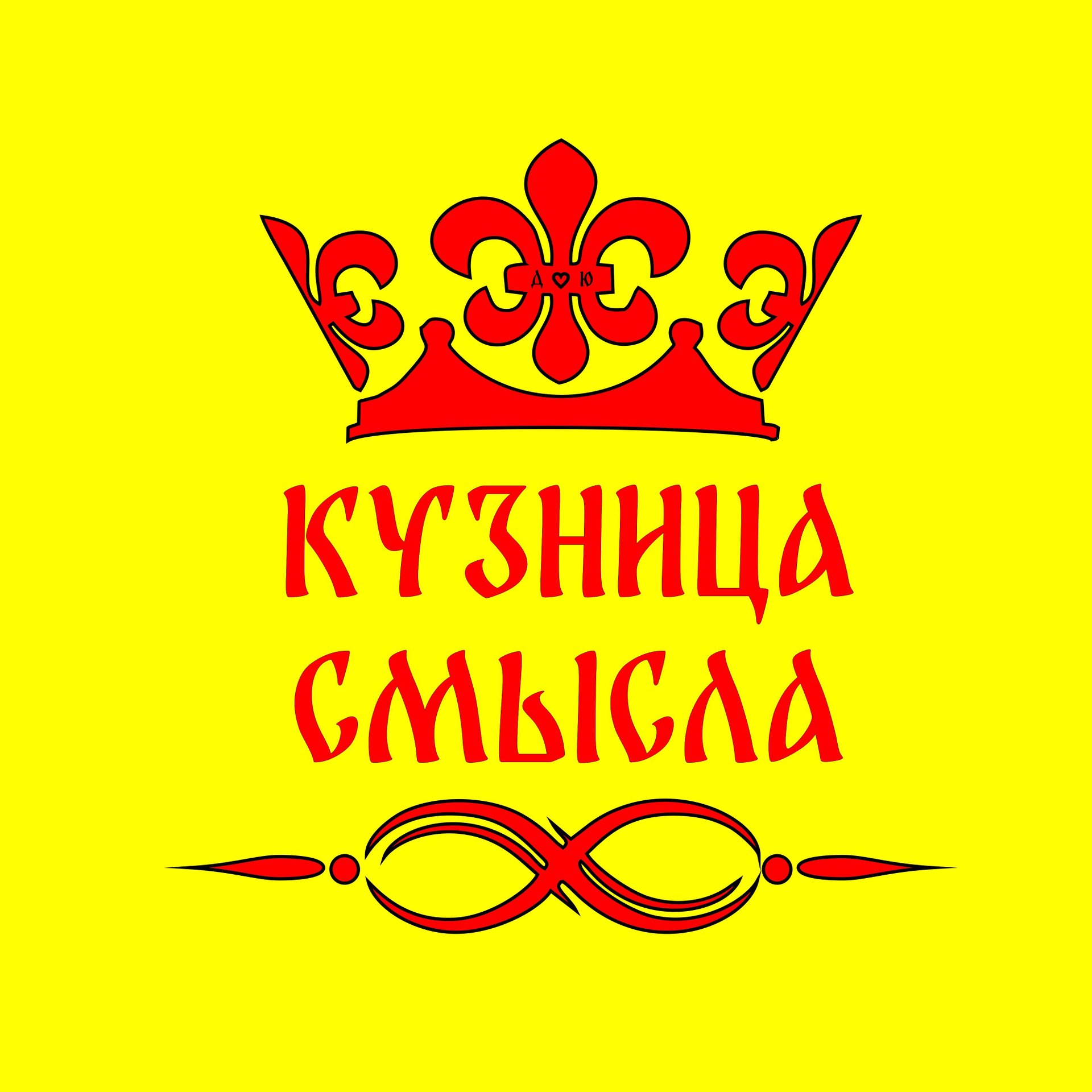 Иконка канала КУЗНИЦА СМЫСЛА