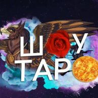 Иконка канала Шоу Таро