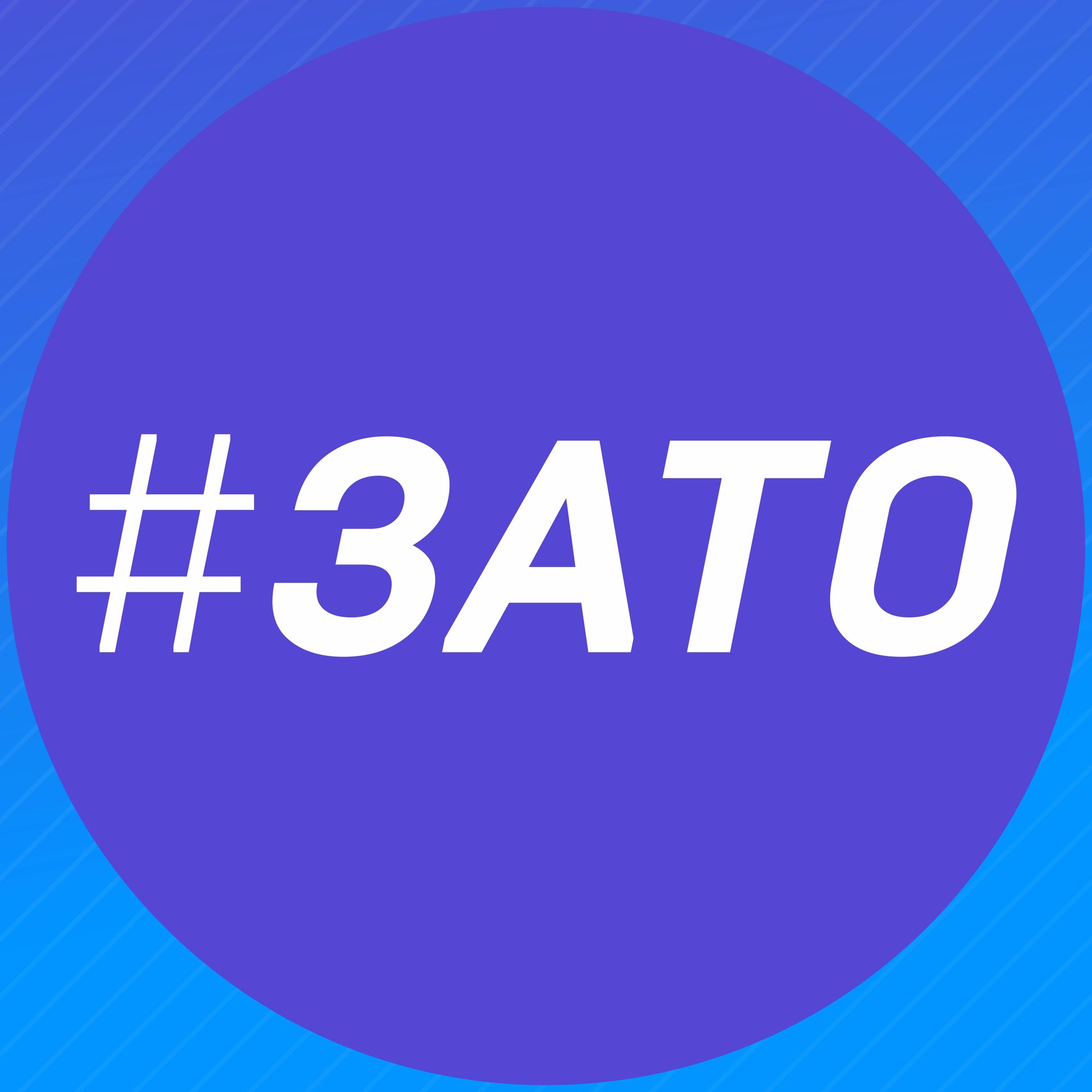 Иконка канала ЗАТОНОВОСТИ