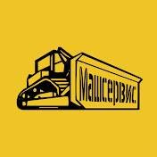 Иконка канала Машсервис