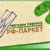 Иконка канала РФ-Паркет