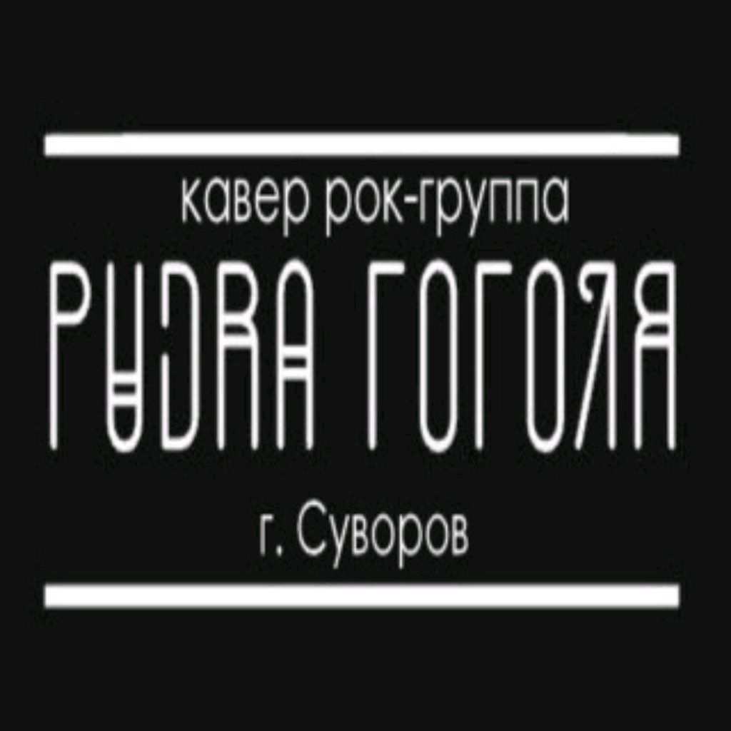 Иконка канала Пудра Гоголя