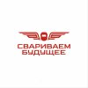 Иконка канала СВАРИВАЕМ БУДУЩЕЕ