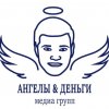 Иконка канала Ангелы & Деньги