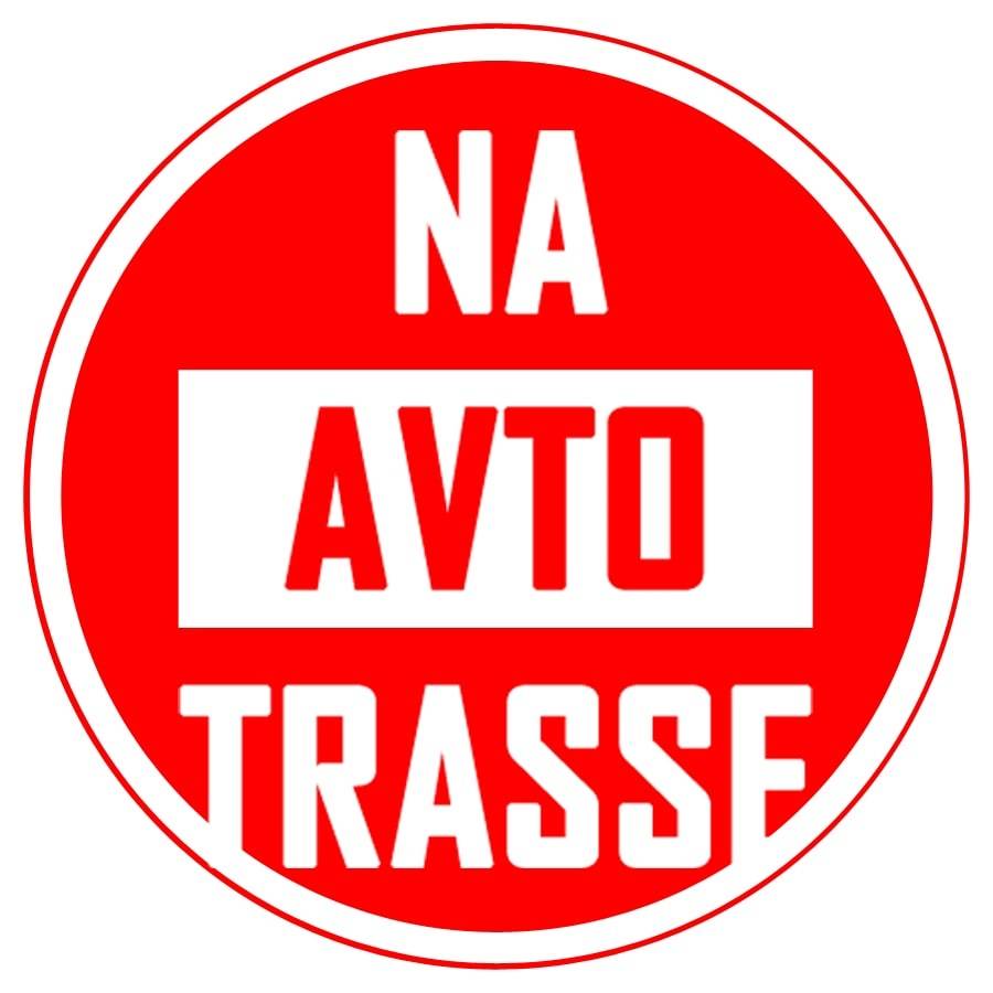 Иконка канала NaAvtotrasse.ru - тот самый журнал