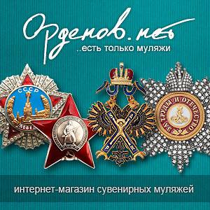 Иконка канала Орденов.нет
