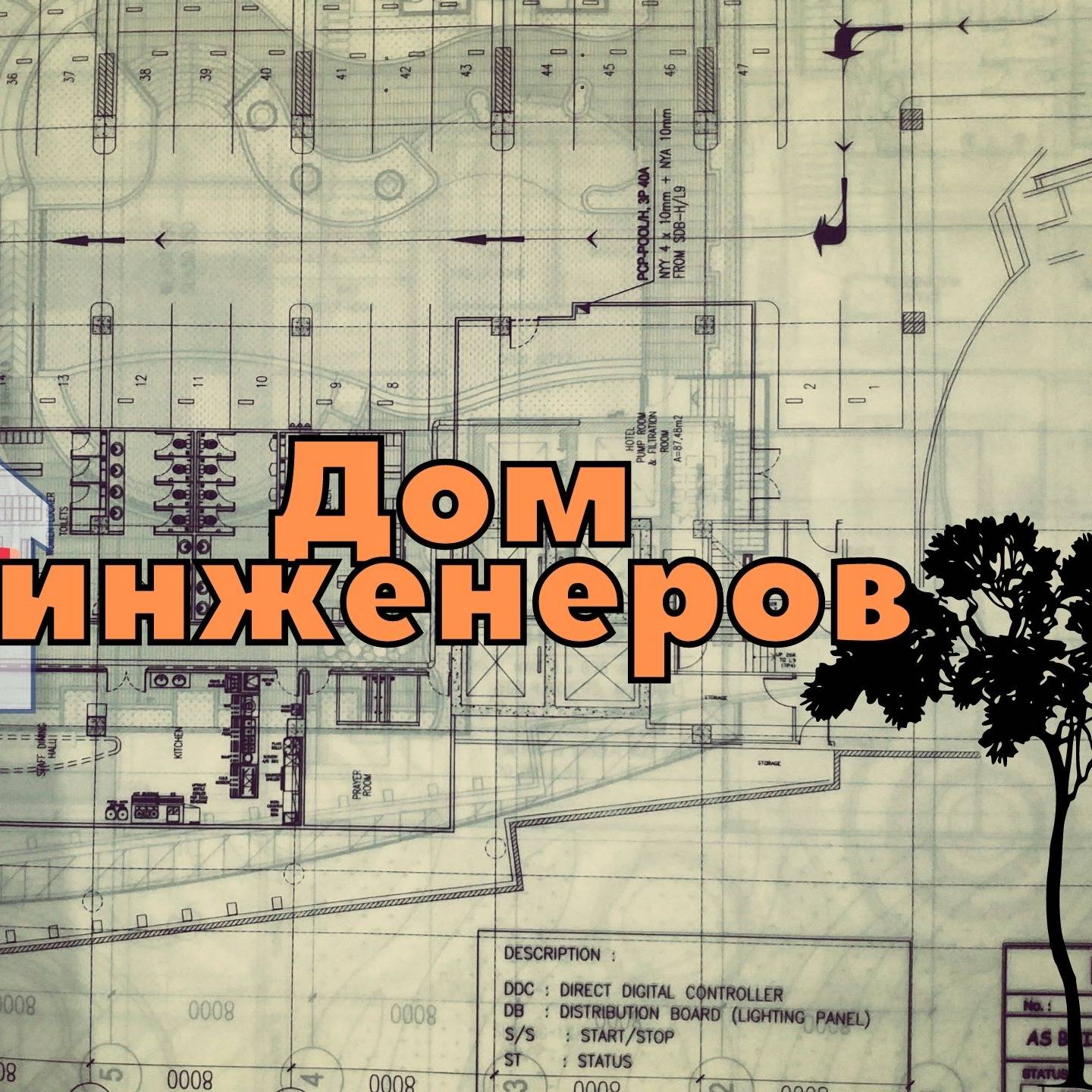 Иконка канала Дом Инженеров