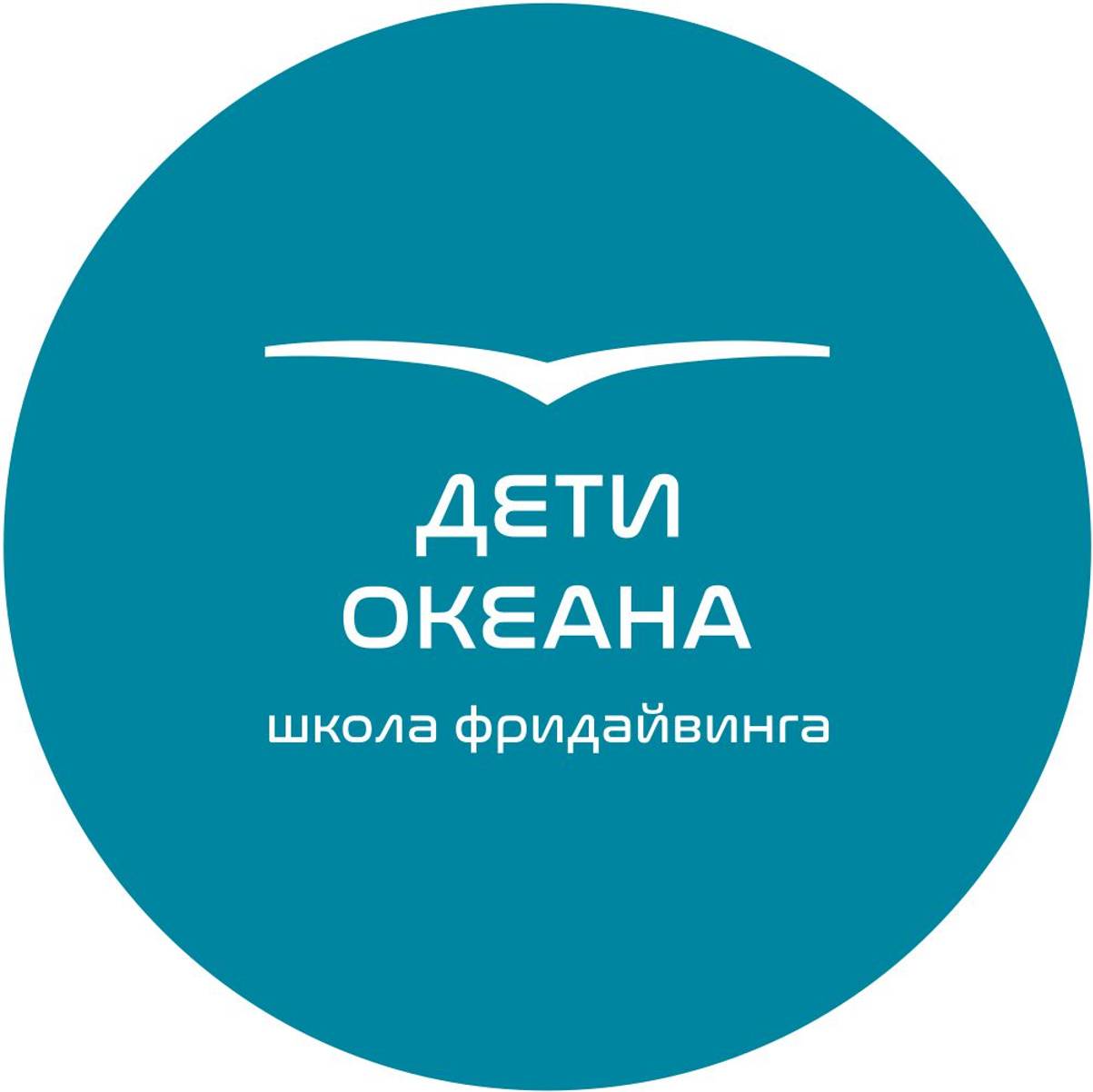 Иконка канала Школа фридайвинга "Дети океана"