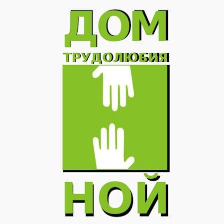 Иконка канала Дом трудолюбия Ной