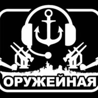 Иконка канала Оружейная