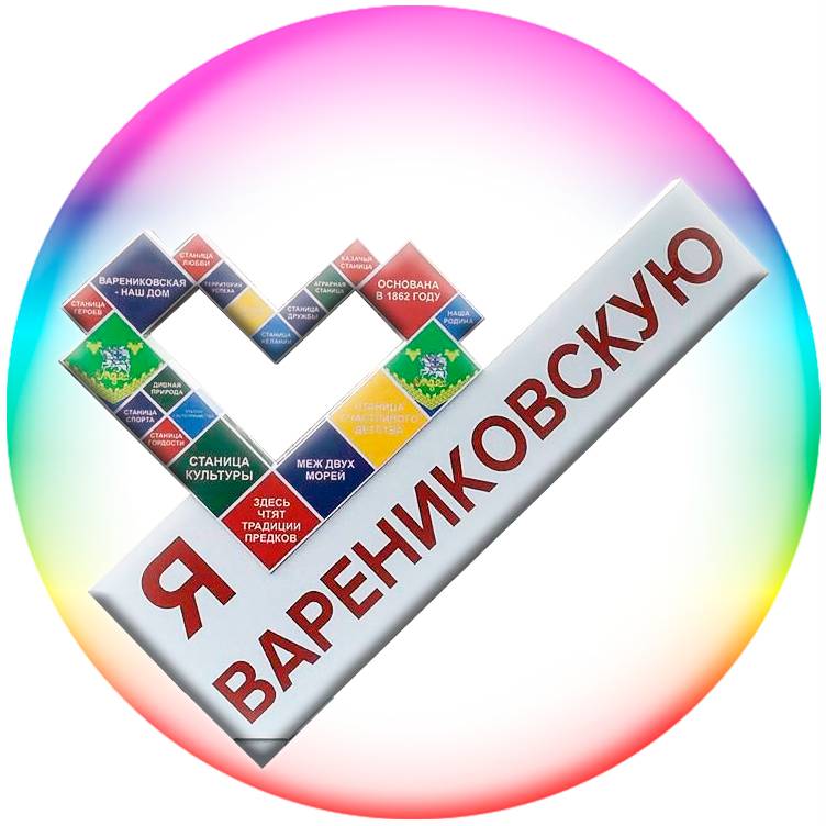 Иконка канала Варениковка.РФ