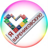 Иконка канала Варениковка.РФ