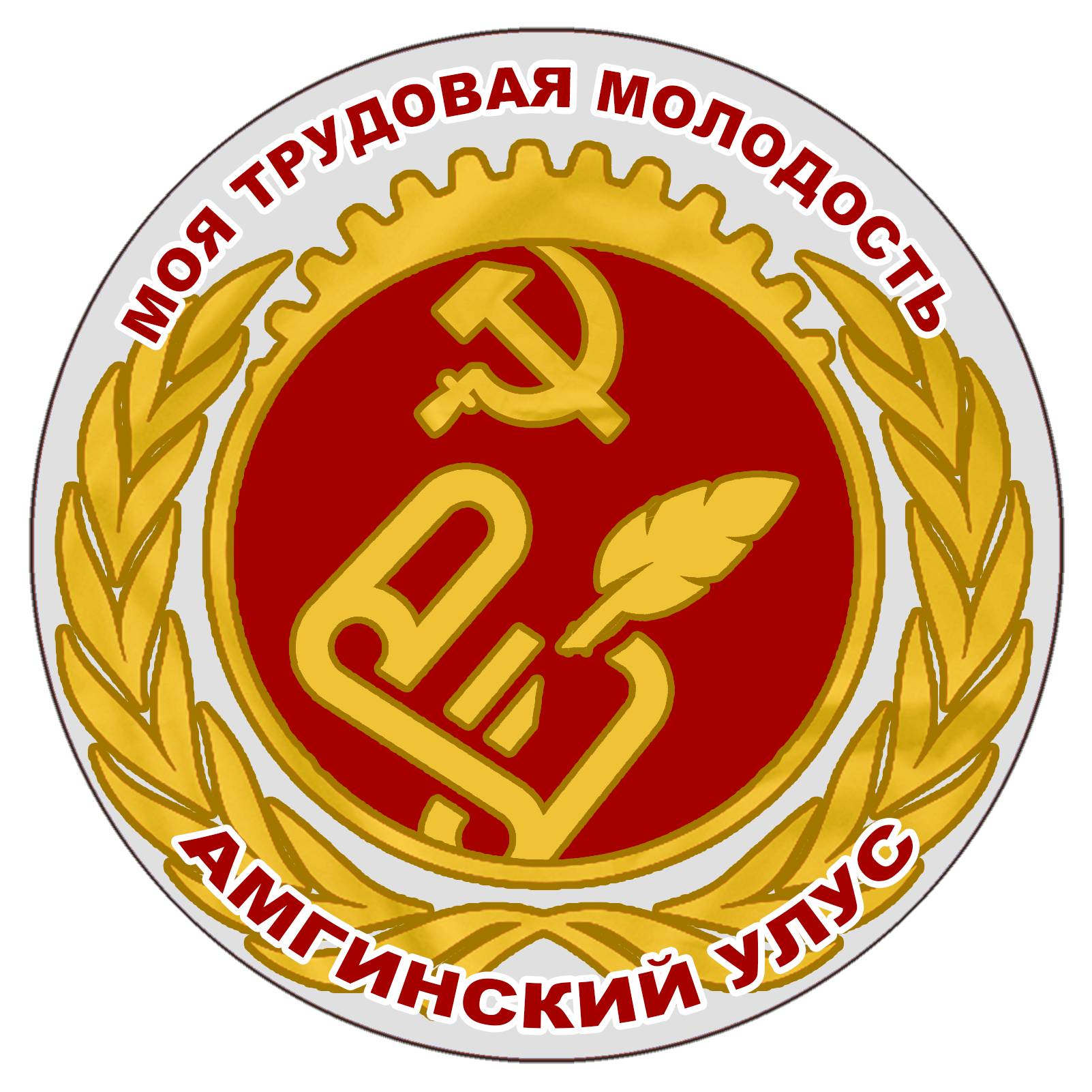 Иконка канала «Моя трудовая молодость»