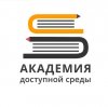Иконка канала Академия доступной среды