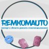 Иконка канала РемКомАвто (RemKomAuto)