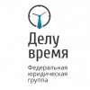 Иконка канала Юристы «Делу Время» – Законное списание долгов