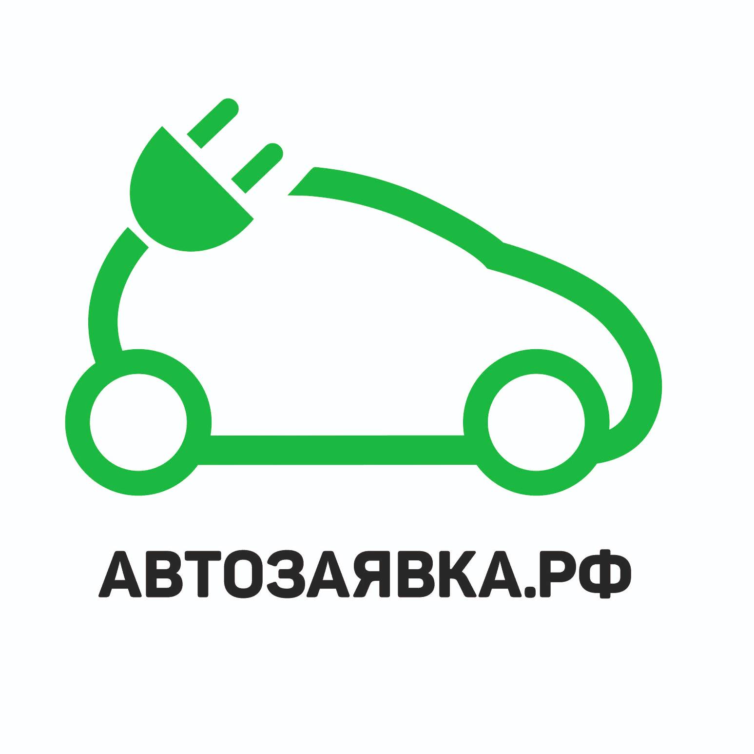Иконка канала АВТОЗАЯВКА.РФ