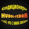 Иконка канала Кондиционеры и Федоров Роман