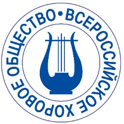 Иконка канала Всероссийское Хоровое Общество