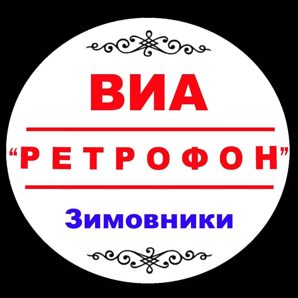 Иконка канала ВИА РЕТРОФОН