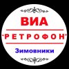 Иконка канала ВИА РЕТРОФОН