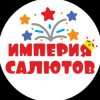 Иконка канала ИмперияСалютов.рф