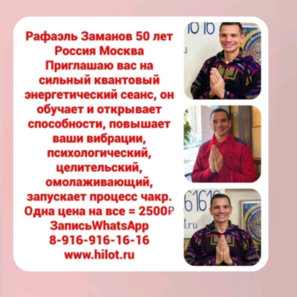 Иконка канала ПРОГНОЗ  ДЛЯ 12 ЗНАКОВ ЗАДИАКА РАФАЭЛЬ ЗАМАНОВ