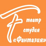 Иконка канала Курсы актерского мастерства Фантазия.