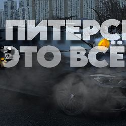 Иконка канала Питер чтоль?