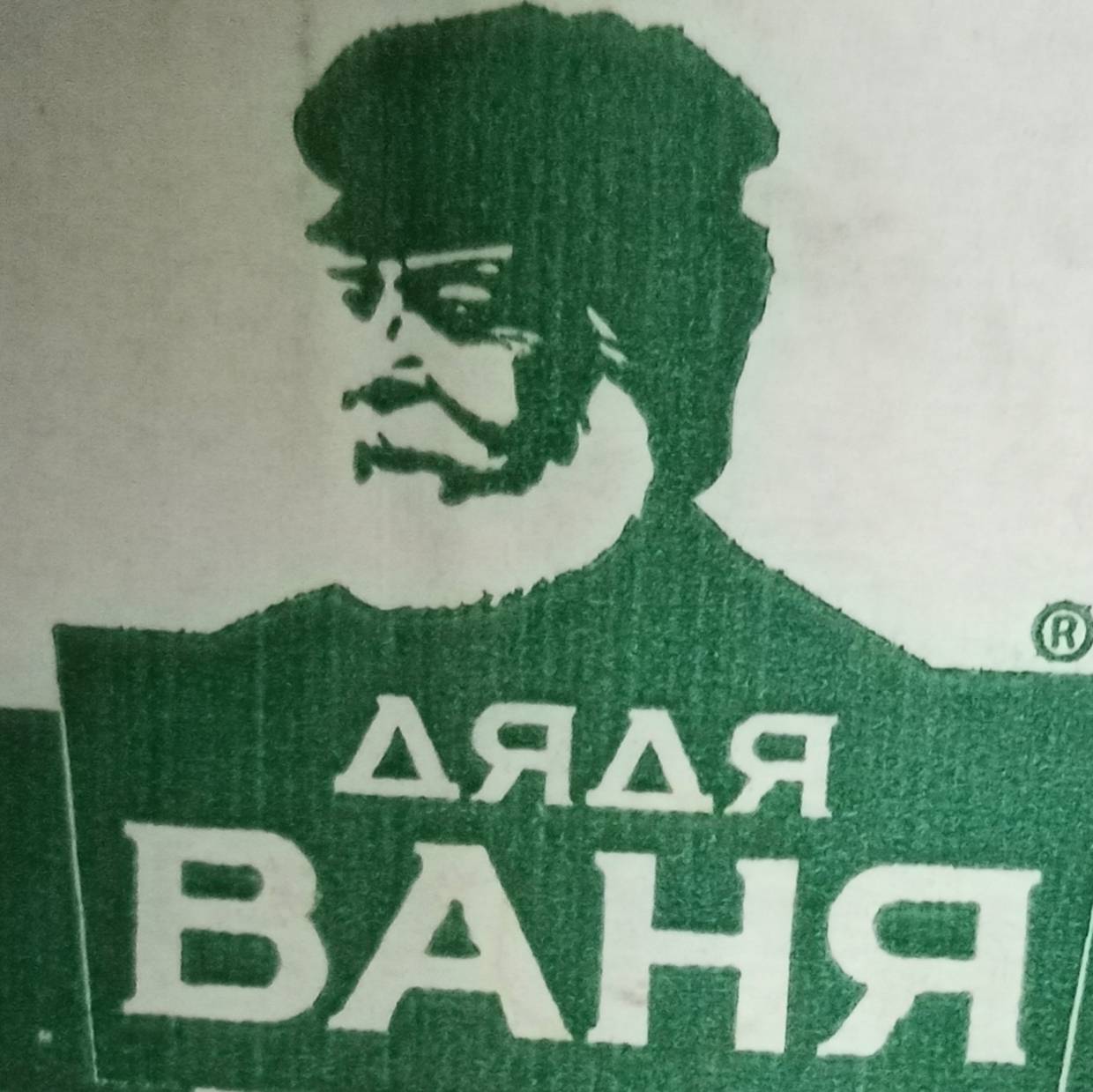 Иконка канала дядька ВАНЯ