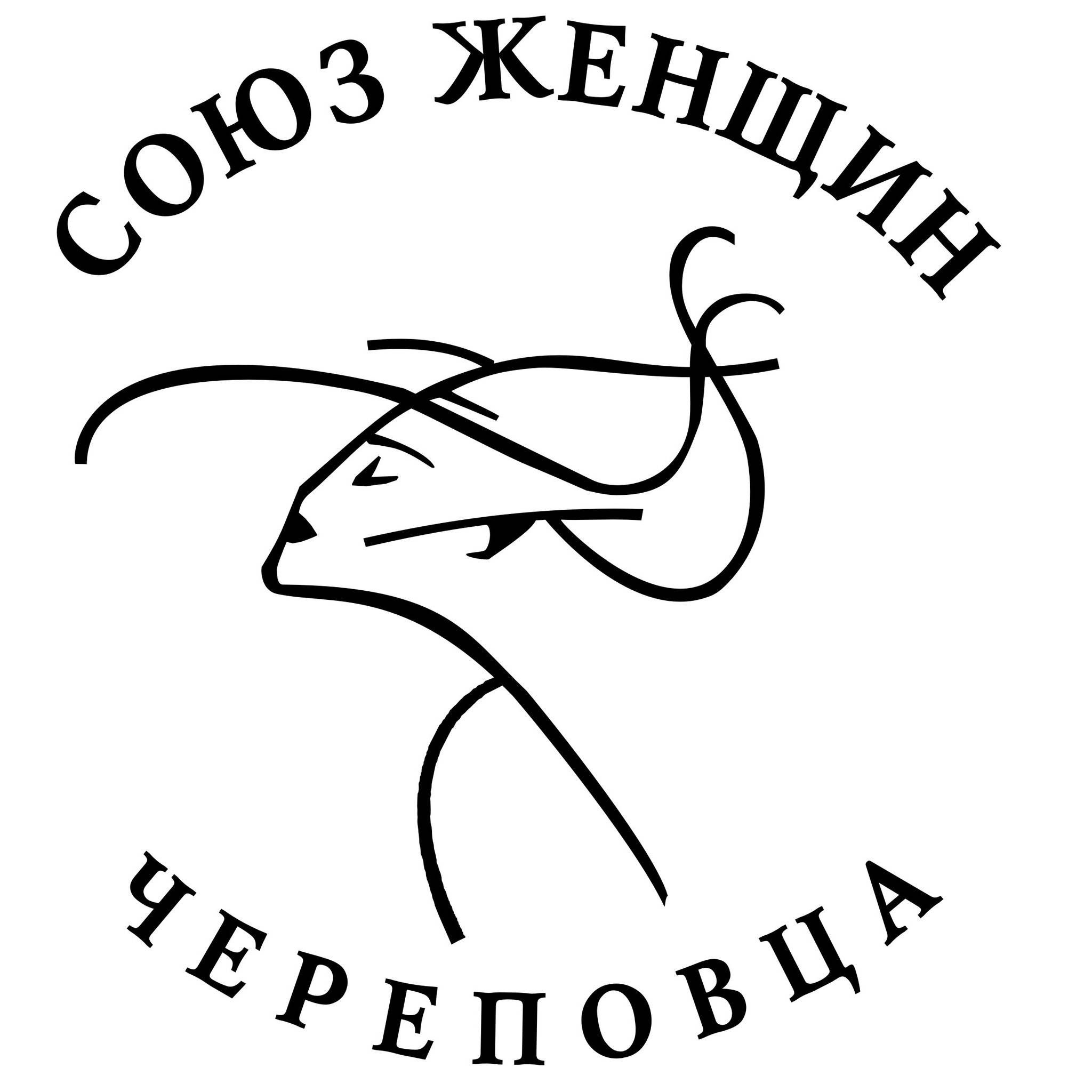 Иконка канала Союз женщин Череповца