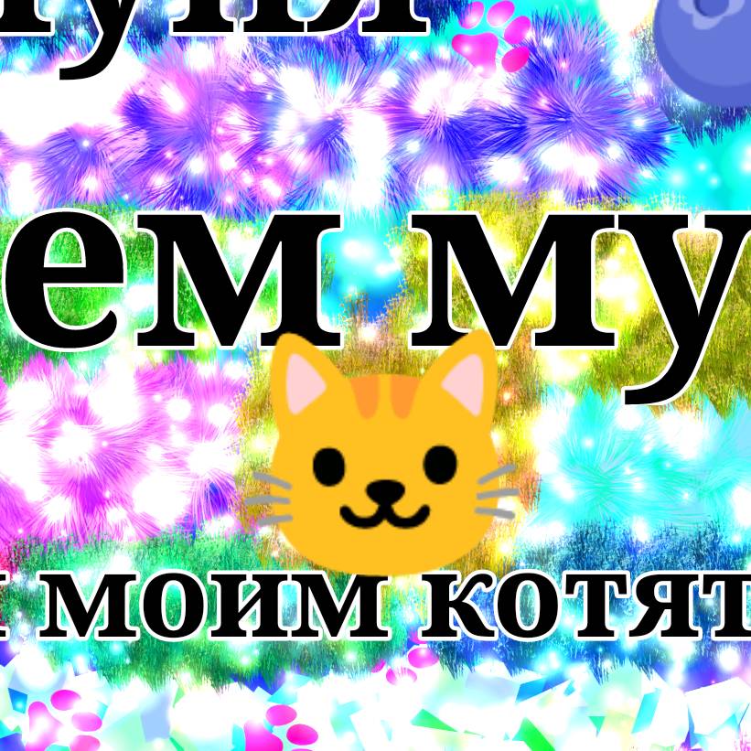 Иконка канала Meowna
