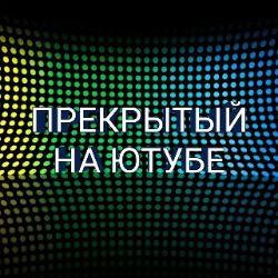 Иконка канала PREKRITIY