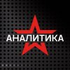 Иконка канала ЗВЕЗДА-АНАЛИТИКА
