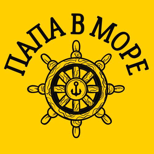 Иконка канала Папа в море