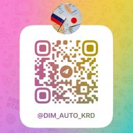 Иконка канала DIM AUTO KRD
